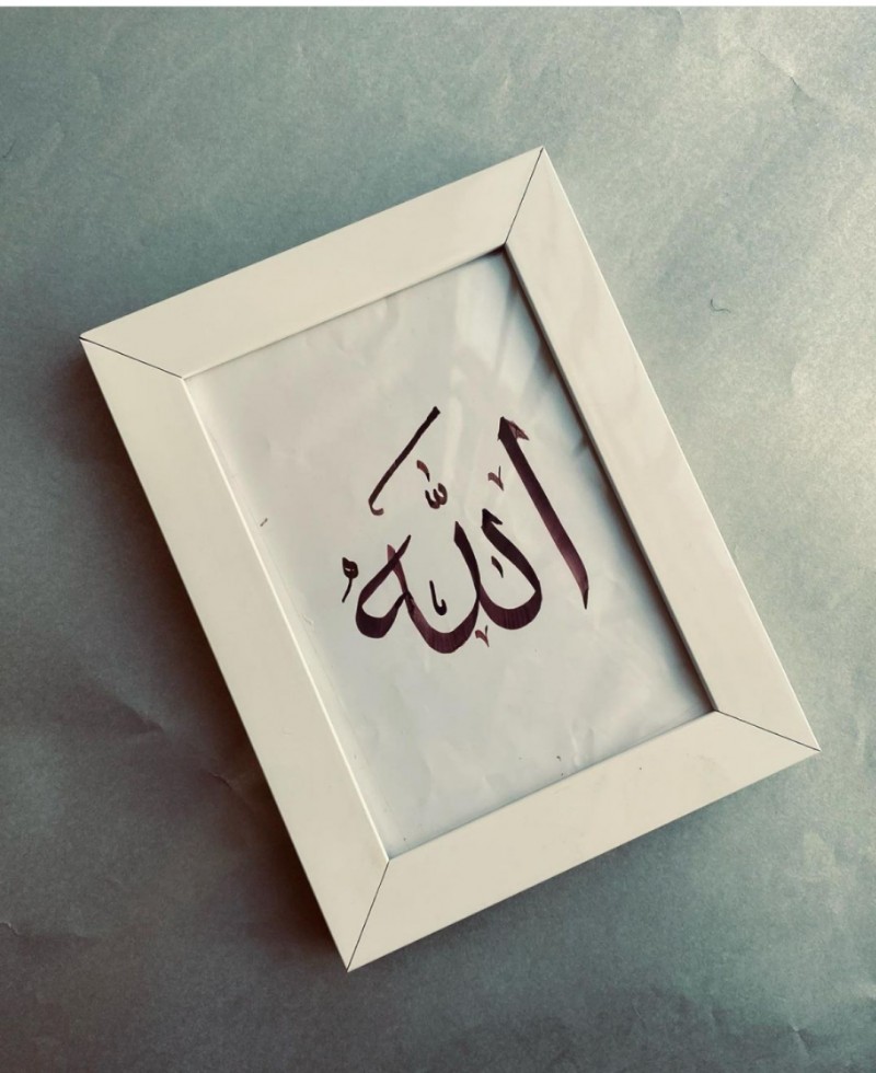 Buy Allah Frame by Halima Bobbo on Selar