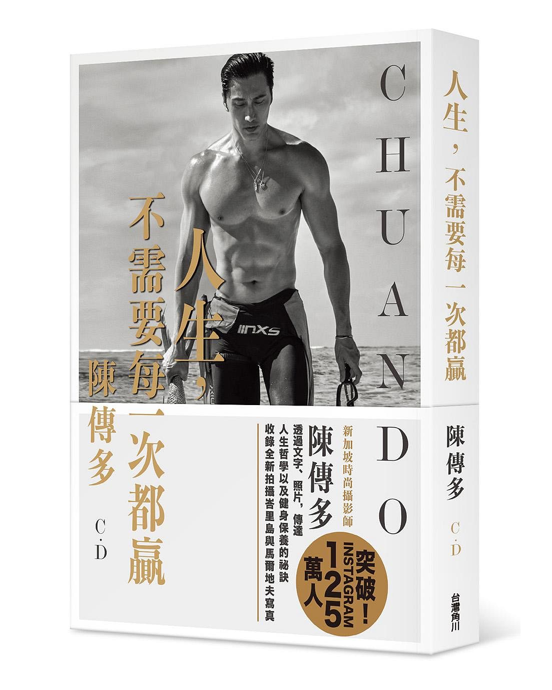 Buy Chuando Tan, (stomach fat) by Chuando Tan on Selar