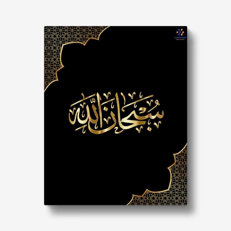 Buy Subhanallah Arabic canvas design by Leemcotech global concept on Selar