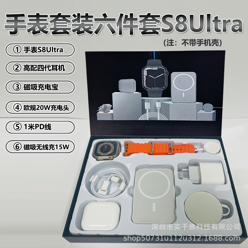 Buy S8 ultra gift accessories package by Okey chioma on Selar