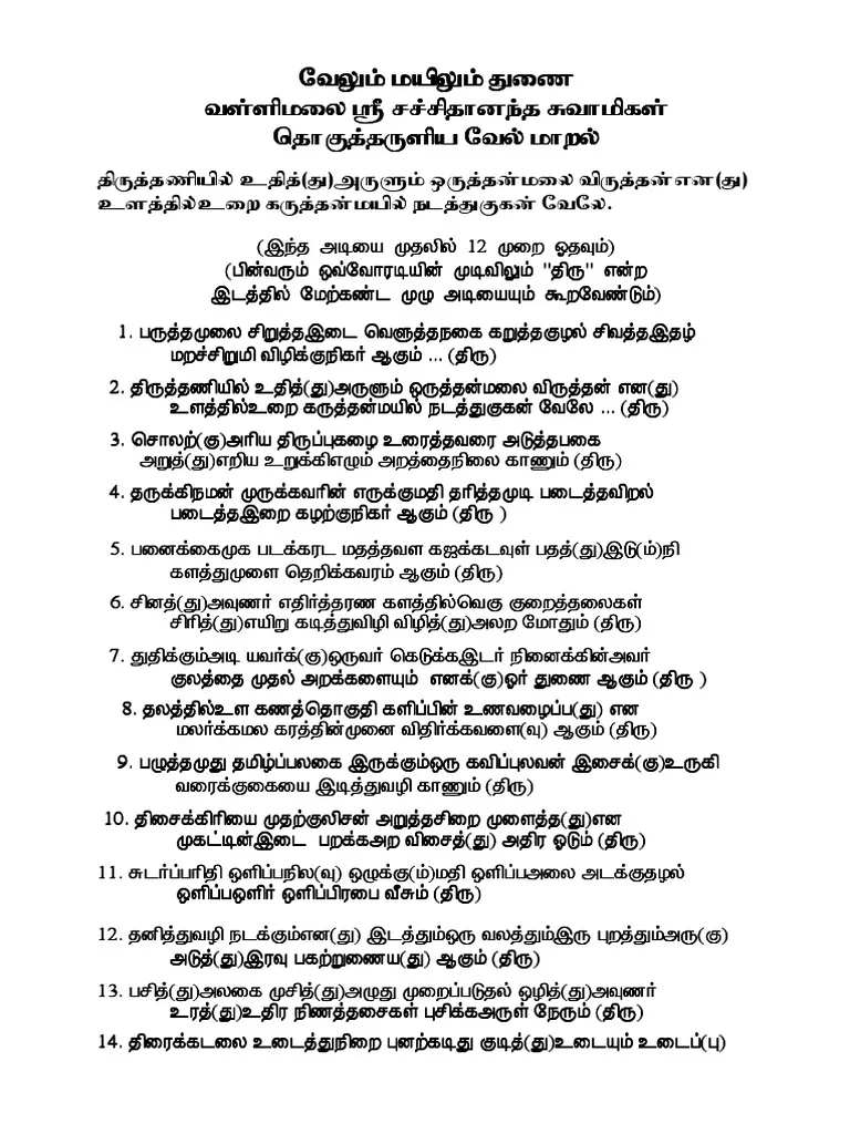 Buy Download the Enlightening Text: Vel Maaral PDF by StechiteGist Media on Selar